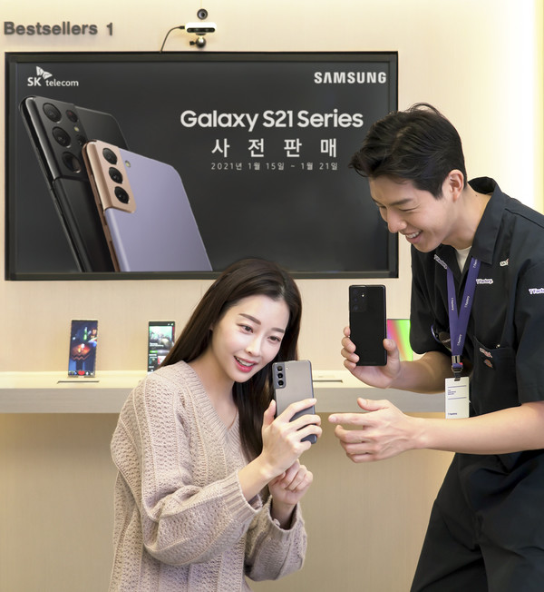 "언택트로 쉽고 간편하게" SK텔레콤, 갤럭시S21 예판 실시